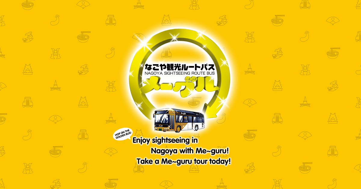 Route Bus Me~guru | Visit Nagoya-Nagoya City Guide