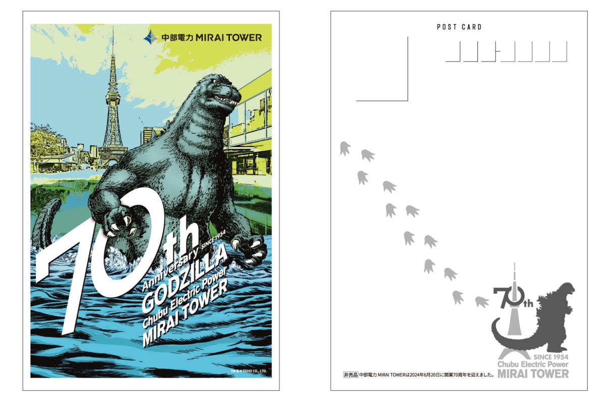 Godzilla Attacks Chubu Electric Power MIRAI TOWER! | Visit Nagoya ...