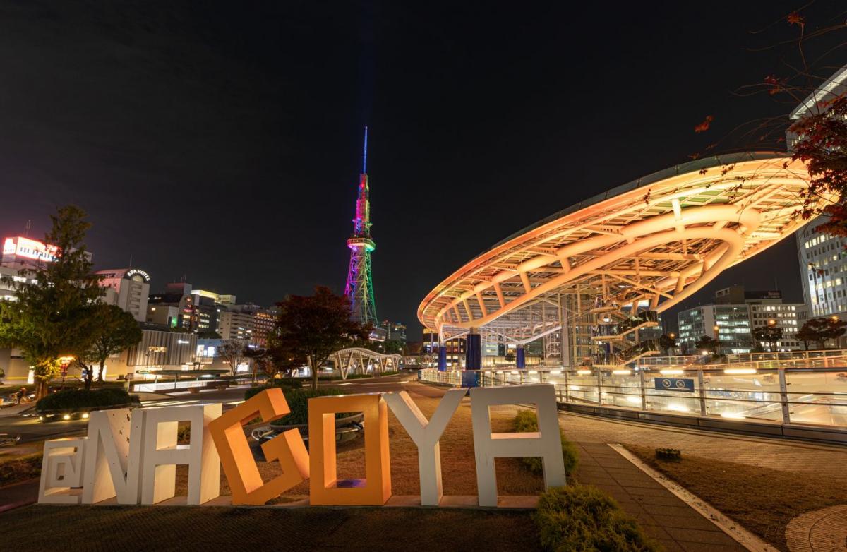 名古屋観光の記念撮影に！「@NAGOYA」を巡ろう！ | 特集 | 【公式】名古屋市観光情報「名古屋コンシェルジュ」