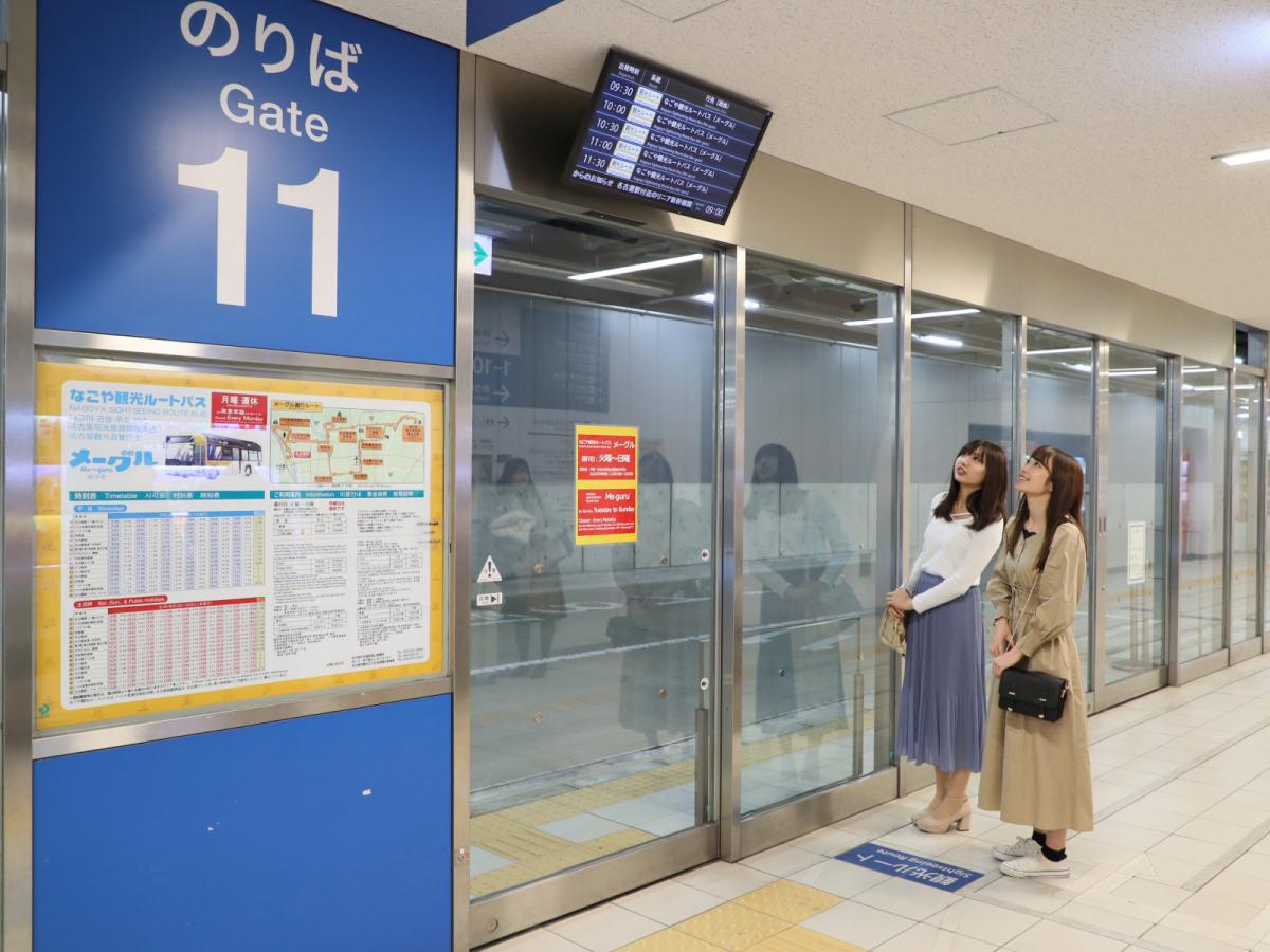 The easy way to travel Nagoya with Me~guru♪ | Feature | Visit Nagoya ...