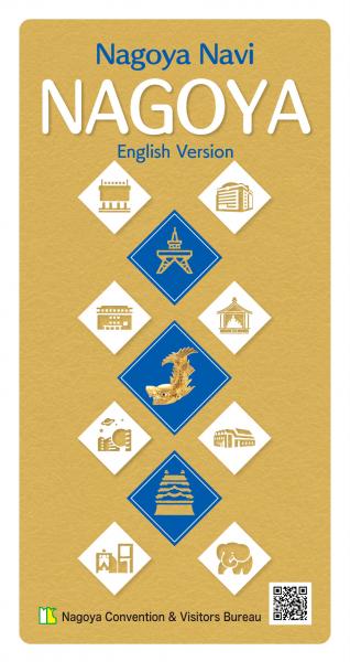 Visitor's guides / Brochures | Visit Nagoya-Nagoya City Guide