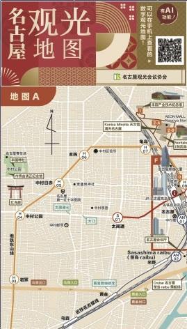 旅游手册 | 名古屋旅游官方网站 Visit Nagoya