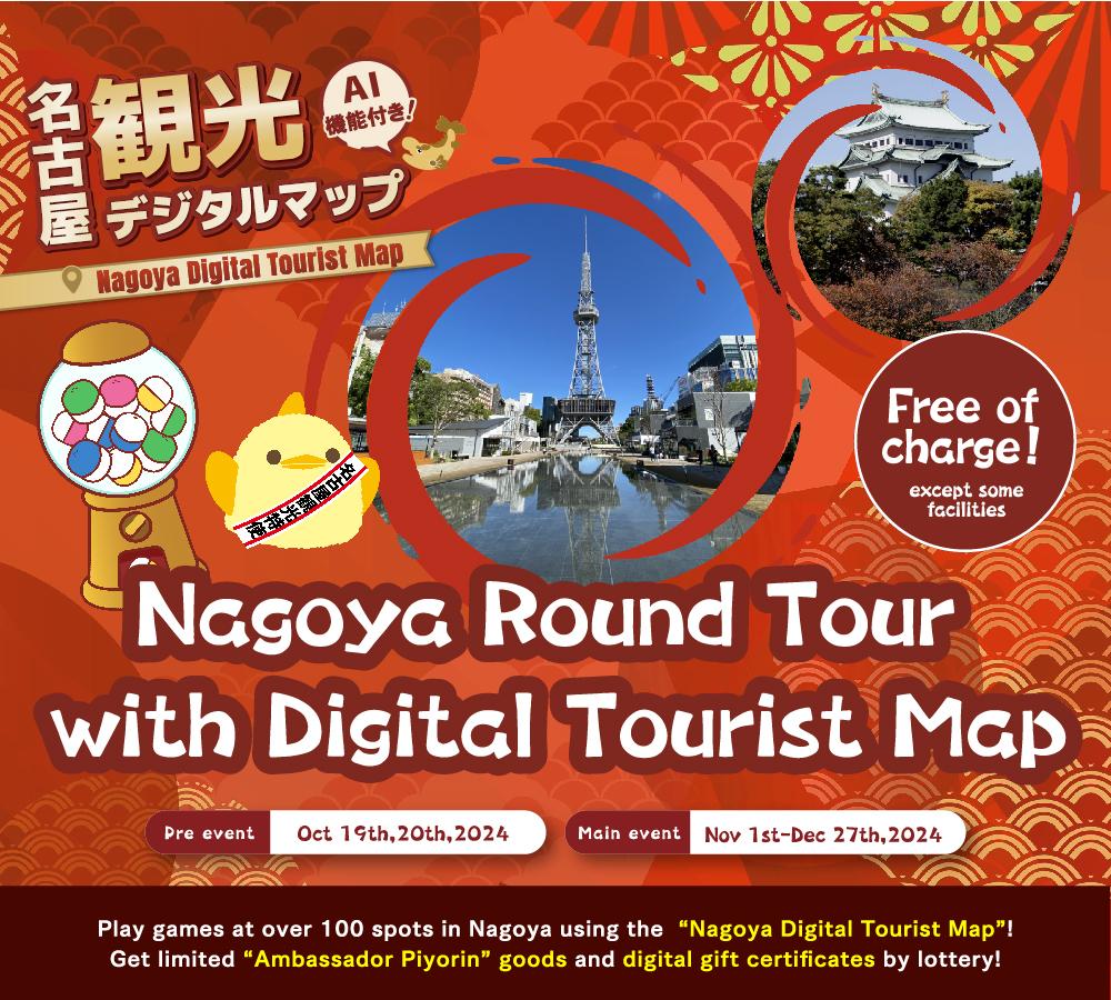 Visit Nagoya-Nagoya City Guide