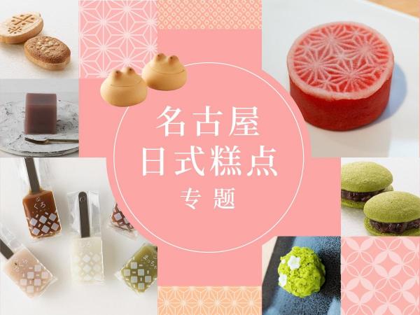 名古屋旅游官方网站 Visit Nagoya