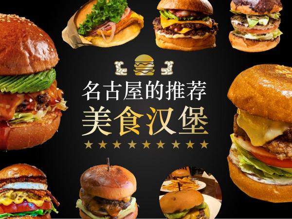 名古屋旅游官方网站 Visit Nagoya