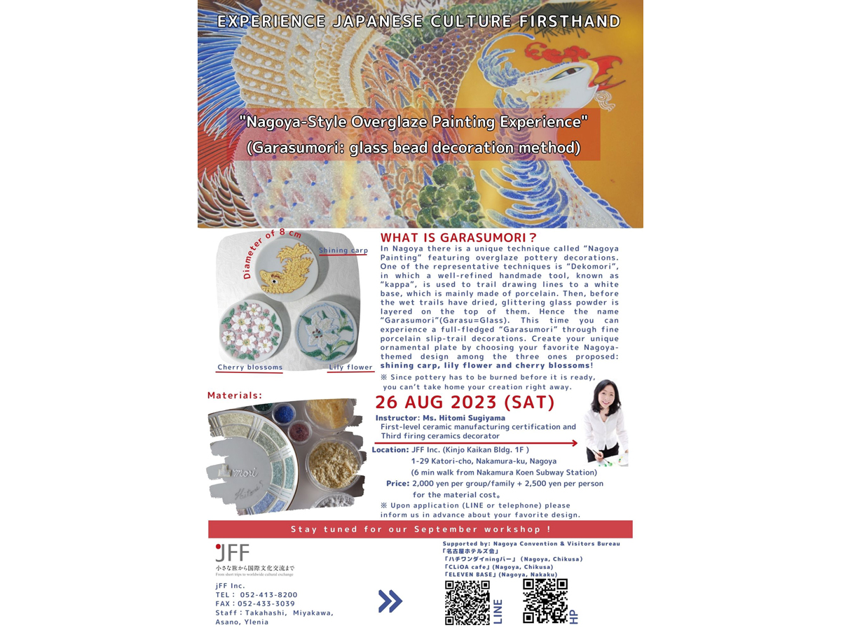 Nagoya-Style Overglaze Painting Experience (Garasumori: glass bead ...